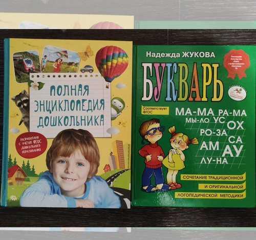 Детские обучающие книги пакетом