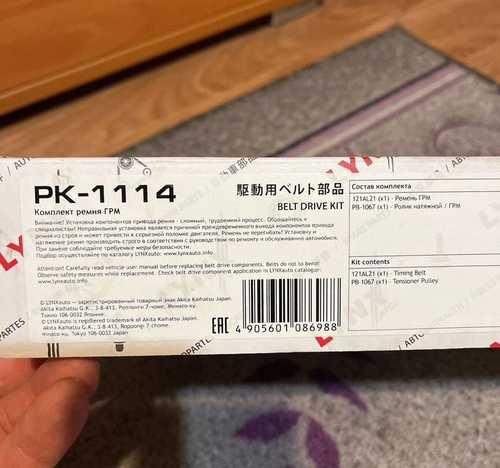 Комплект грм