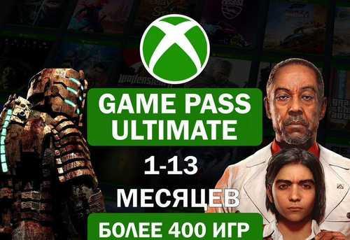 Подписка Xbox Game Pass Ultimate (более 400+ игр)