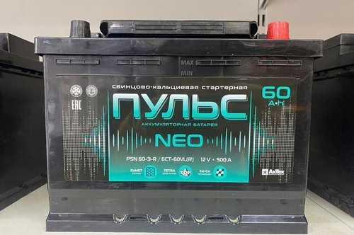 Аккумулятор 60Ah 500A Пульс NEO новый