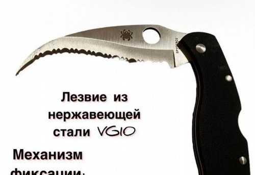 Нож spyderco matriarh