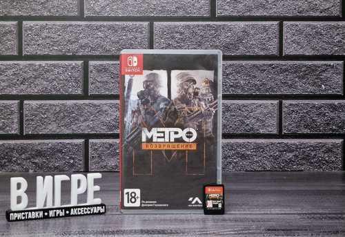 Игра Метро 2033: Возвращение (Switch)