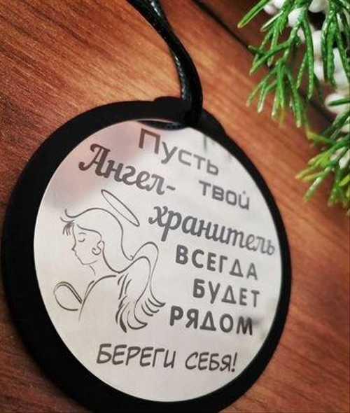 Подвеска В авто на зеркало