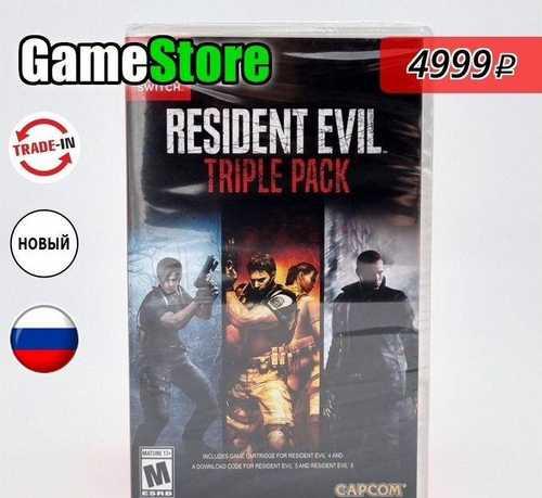 Resident Evil Triple Pack (Nintendo Switch, Новый