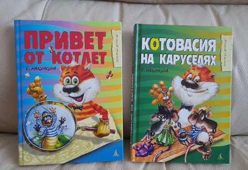 Детские книги детективы. Привет от котлет и др