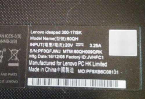 Lenovo ideapad 300-17isk на разбор
