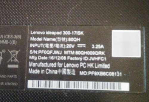 Lenovo ideapad 300-17isk на разбор