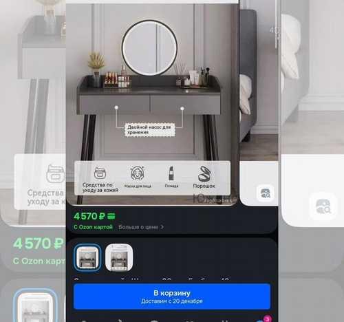 Туалетный столик с зеркалом и подсветкой