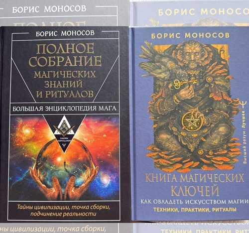 Книги по эзотерика и магия