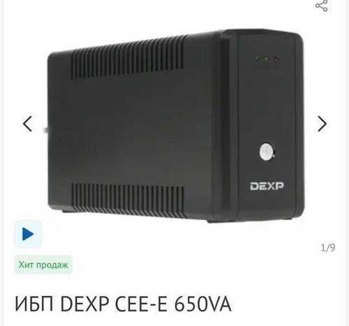 Источник бесперебойного питания dexp 650