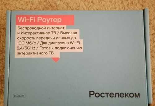 Wifi роутер и интерактивное тв ростелеком