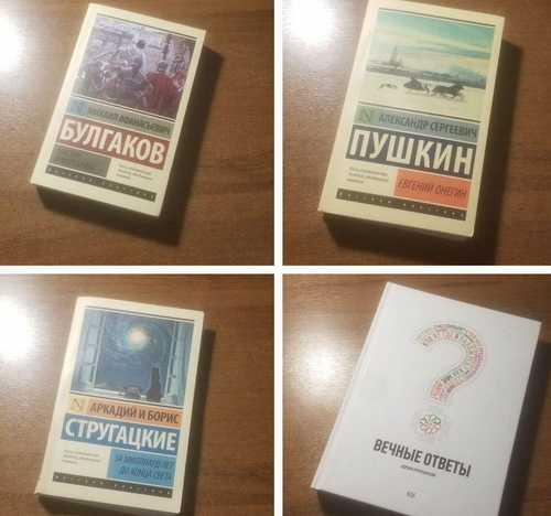 Художественные книги