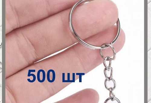 Фурнитура для брелков