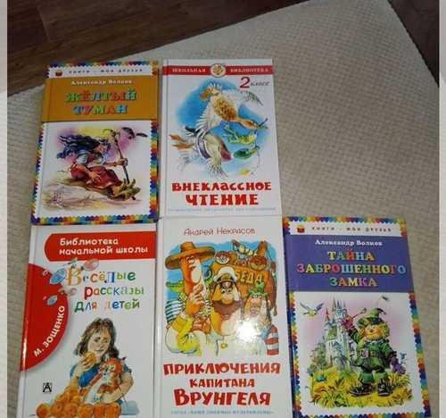 Детские книги