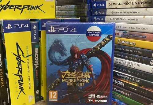 Monkey King Hero is back PS4 New