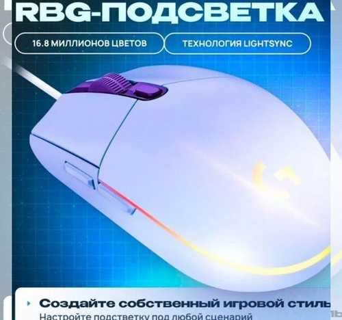 Игровая мышь logitech g102