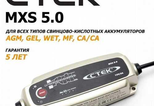 Ctek MXS 5.0 Зарядное устройство для AGM и GEL акк