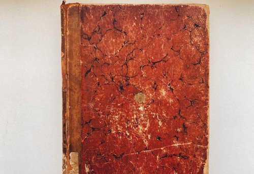 Ипатьевская летопись.Первое печатное издание 1843