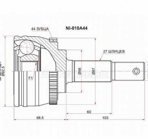 Шрус привода nissan primera