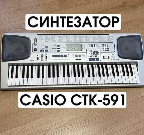 Синтезатор casio ctk 591