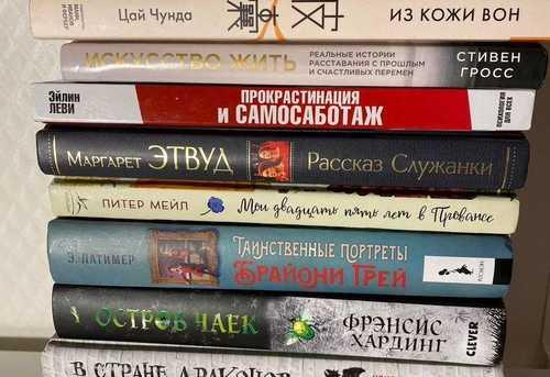 Книги проза литература саморазвитие