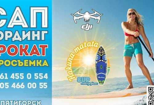 Аренда прокат сапбордов