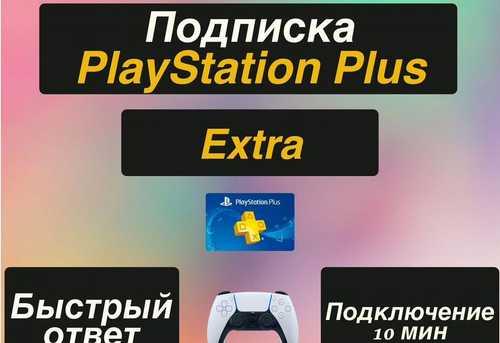 Подписка Ps Plus Extra 3 мес Турция