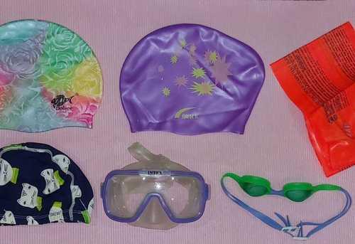 Шапочка для плавания очки для бассейна,нарукавники