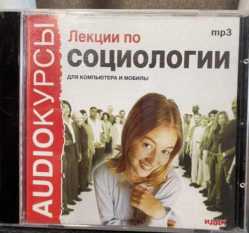 Диск mp3