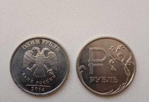 Монета 1 рубль 2014 года без цифры