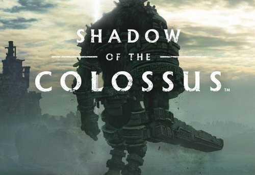 Shadow Of The Colossus PS4&PS5