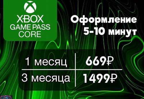 Подписка Xbox Game Pass Core