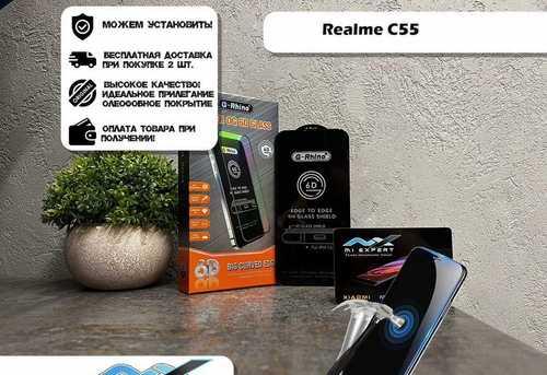 Защитное стекло 3D Realme C55