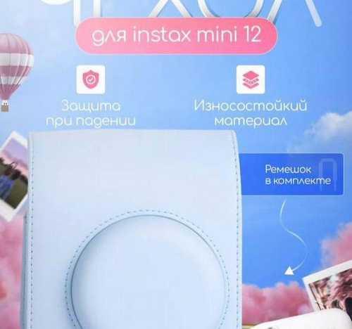 Чехол для instax mini 12