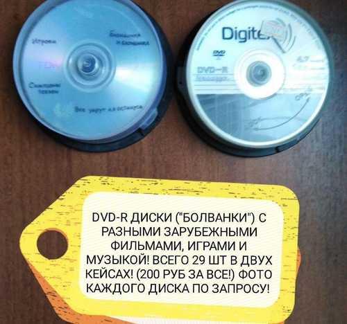 Dvd r