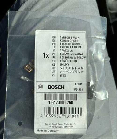 Щетки графитовые Bosch ориг 1617000750