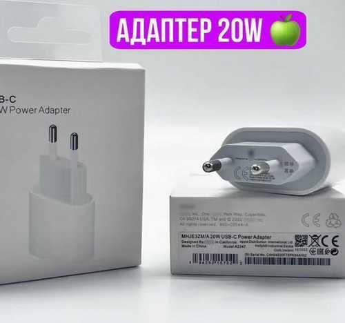 Блок питания apple 20w для iPhone 12 Pro