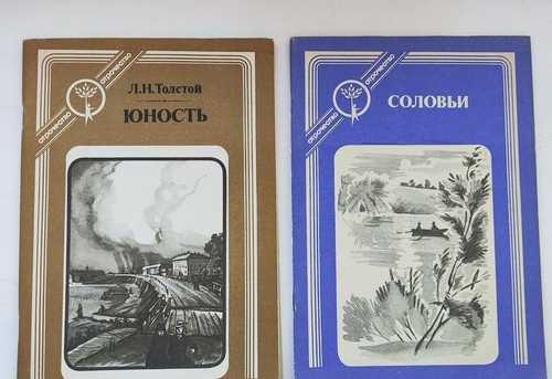 Книги 8 шт. серии "Отрочество" (1981-1987 гг.)