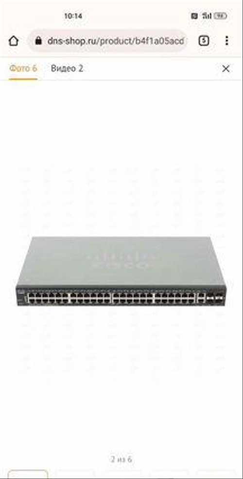 Cisco sf350-48