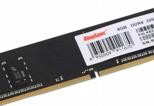 Оперативная память DDR4 8GB 3200