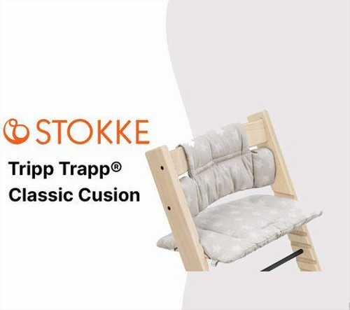 Классическая подушка Stokke Tripp Trapp