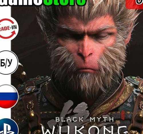 Black Myth Wukong Русские субтитры PS5 б/у