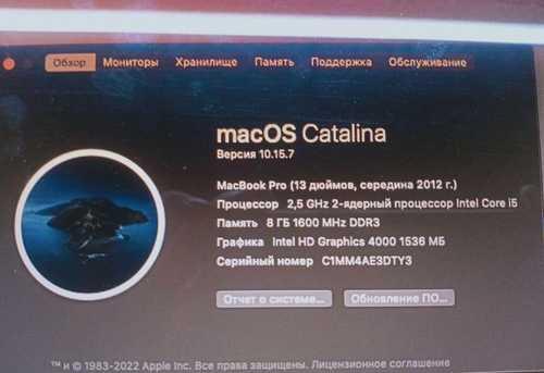 MacBook Pro 13 (2012), 240 ГБ, Core i5, 2.5 ГГц, RAM 8 ГБ, Intel HD Graphics 4000