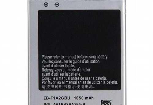 Батарея для Samsung Galaxy S2