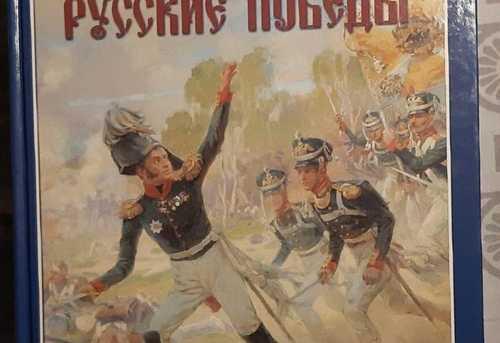Детские военно-исторические книги