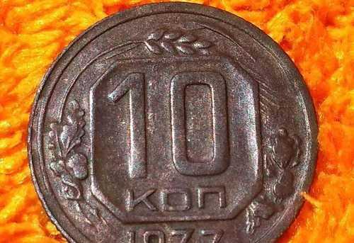 Продам 10 копеек 1937 года