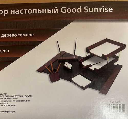 Канцелярский настольный набор Good Sunrise 7 предм