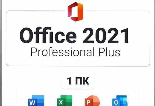 Microsoft Office Ключ Активации 2016:2019:2021:365