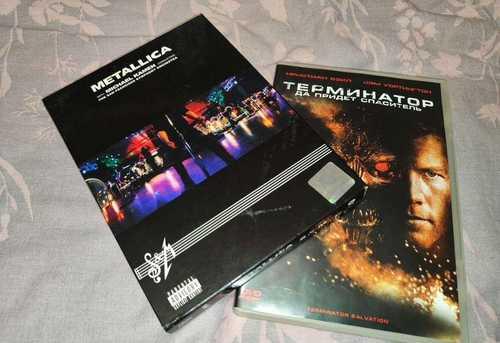 Лицензионные DVD: Metallica S&M и Терминатор 4