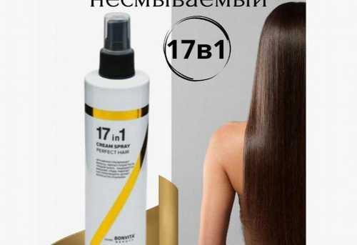 Крем-спрей для волос многофункциональный 17в1, 250